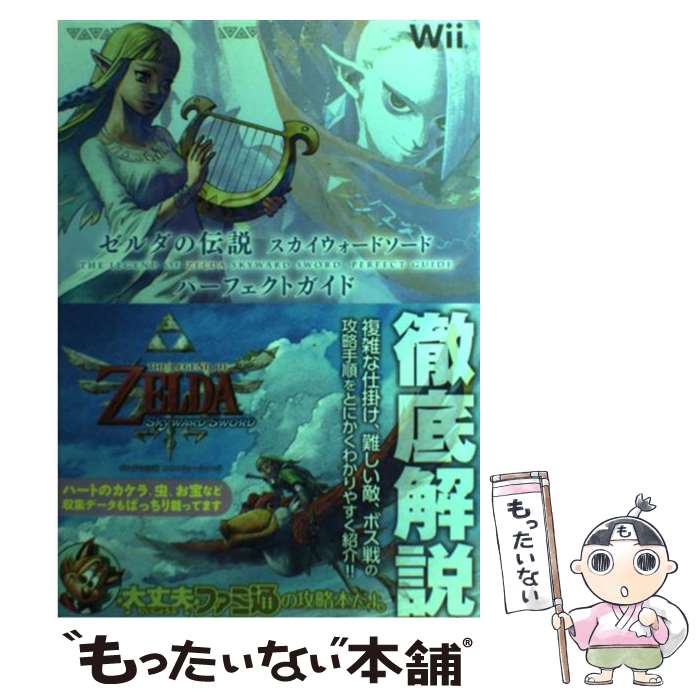 著者：週刊ファミ通編集部, ファミ通書籍編集部出版社：エンターブレインサイズ：単行本（ソフトカバー）ISBN-10：4047277606ISBN-13：9784047277601■こちらの商品もオススメです ● ゼルダの伝説 / コンプティ...