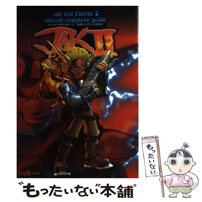 著者：ファミ通書籍編集部出版社：KADOKAWA(エンターブレイン)サイズ：単行本ISBN-10：4757718594ISBN-13：9784757718593■通常24時間以内に出荷可能です。※繁忙期やセール等、ご注文数が多い日につきまし...