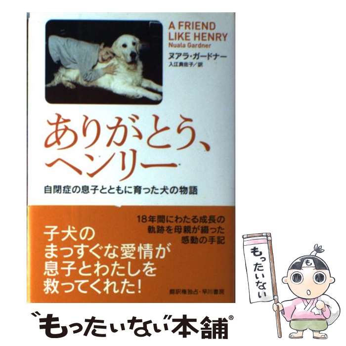 著者：ヌアラ ガードナー, Nuala Gardner, 入江 真佐子出版社：早川書房サイズ：単行本ISBN-10：4152089539ISBN-13：9784152089533■こちらの商品もオススメです ● 赤い夏の日 / オーサ・ラー...