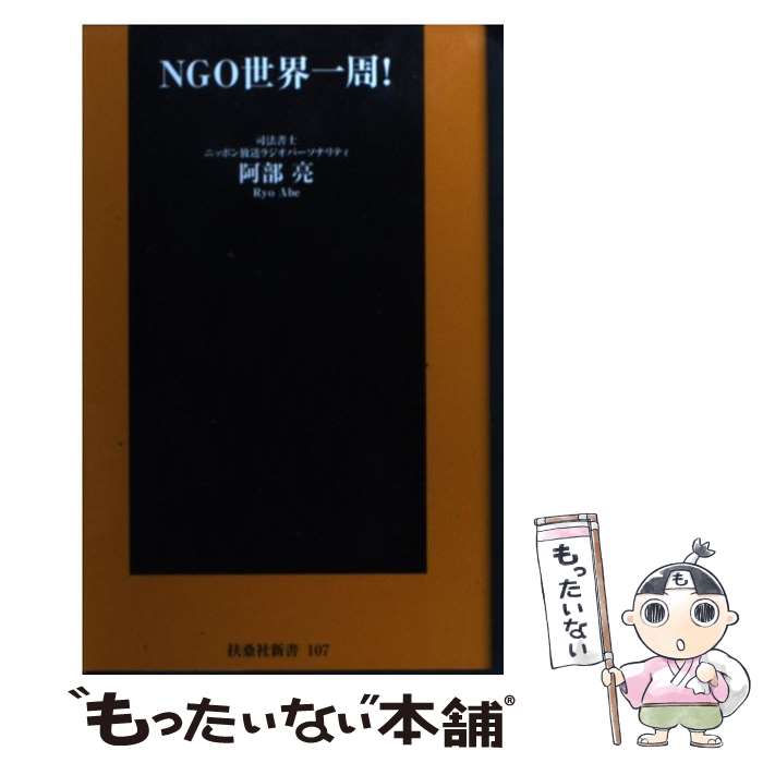 著者：阿部 亮出版社：扶桑社サイズ：単行本ISBN-10：459406521XISBN-13：9784594065218■こちらの商品もオススメです ● 蝉しぐれ / 藤沢　周平 / 文藝春秋 [文庫] ● まほろ駅前多田便利軒 / 三浦 ...