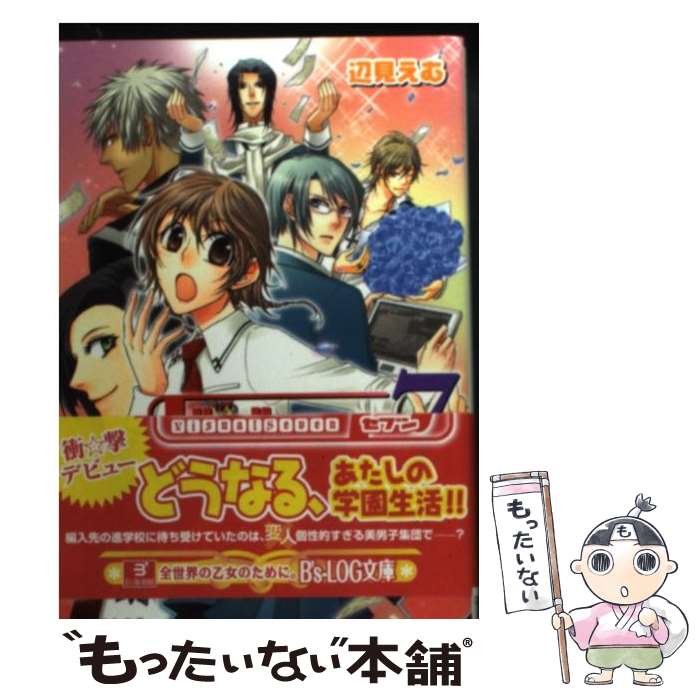著者：辺見 えむ, 湖住 ふじこ出版社：KADOKAWA(エンターブレイン)サイズ：その他ISBN-10：4757735820ISBN-13：9784757735828■通常24時間以内に出荷可能です。※繁忙期やセール等、ご注文数が多い日に...