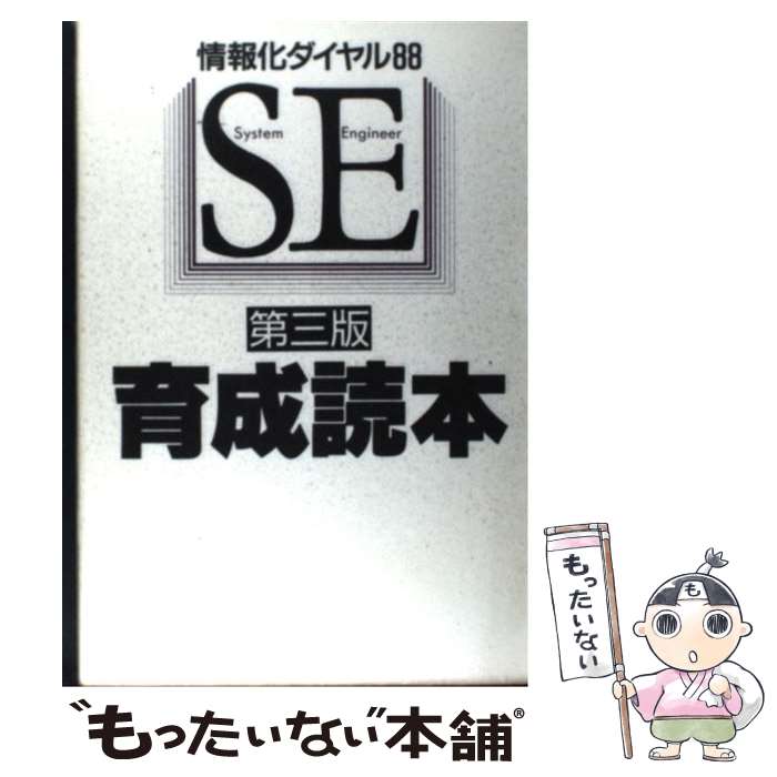 著者：U＆E研究会出版社：コンピュータエージ社サイズ：単行本ISBN-10：4875661886ISBN-13：9784875661887■通常24時間以内に出荷可能です。※繁忙期やセール等、ご注文数が多い日につきましては　発送まで48時間...