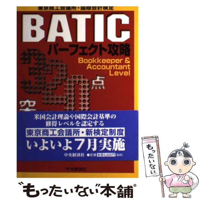 著者：佐々木 洋和出版社：中央経済グループパブリッシングサイズ：単行本ISBN-10：4502571482ISBN-13：9784502571480■通常24時間以内に出荷可能です。※繁忙期やセール等、ご注文数が多い日につきましては　発送ま...