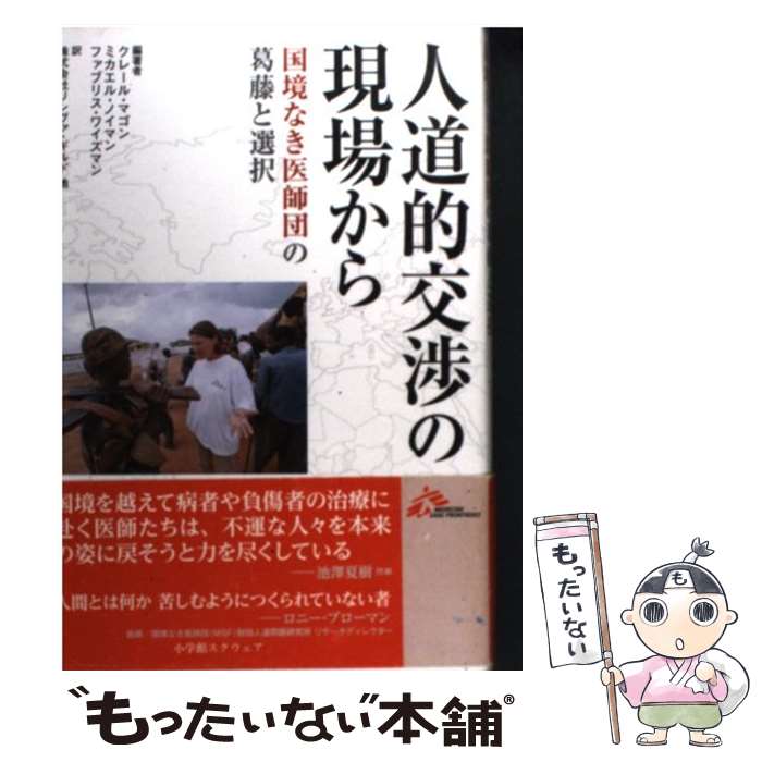 著者：クレール・マゴン, ミカエル・ノイマン, ファブリス・ワイズマン, 株式会社リングァ・ギルド他出版社：小学館スクウェアサイズ：単行本ISBN-10：4797987391ISBN-13：9784797987393■通常24時間以内に出荷...
