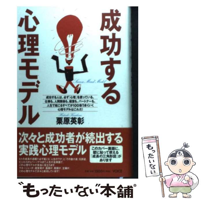 著者：栗原 英彰出版社：ヴォイスサイズ：単行本ISBN-10：4899760973ISBN-13：9784899760979■通常24時間以内に出荷可能です。※繁忙期やセール等、ご注文数が多い日につきましては　発送まで48時間かかる場合があ...
