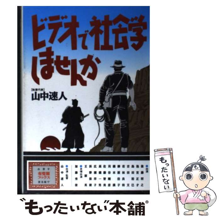 著者：山中 速人出版社：有斐閣サイズ：単行本ISBN-10：4641085196ISBN-13：9784641085190■こちらの商品もオススメです ● 終戦直後の日本 / 歴史ミステリー研究会 / 彩図社 [単行本（ソフトカバー）] ●...