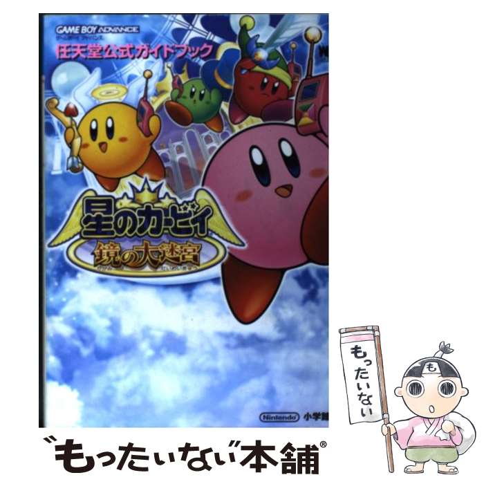 著者：小学館出版社：小学館サイズ：ムックISBN-10：4091061613ISBN-13：9784091061614■こちらの商品もオススメです ● ポケモンレンジャー / 小学館 / 小学館 [ムック] ● 妖怪三国志 オフィシャル完全...