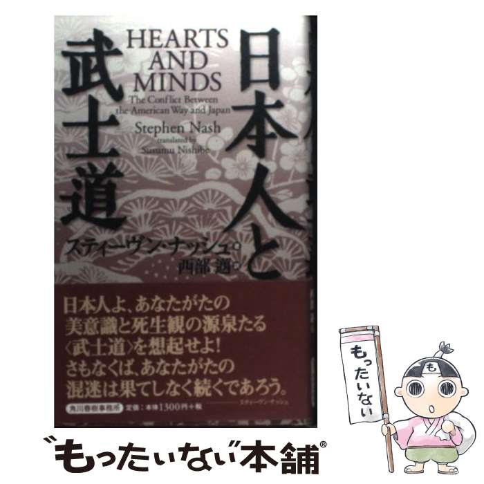 著者：スティーヴン ナッシュ, Stephen Nash, 西部 邁出版社：角川春樹事務所サイズ：単行本ISBN-10：4894560453ISBN-13：9784894560451■こちらの商品もオススメです ● 人を動かす第2版 / D...