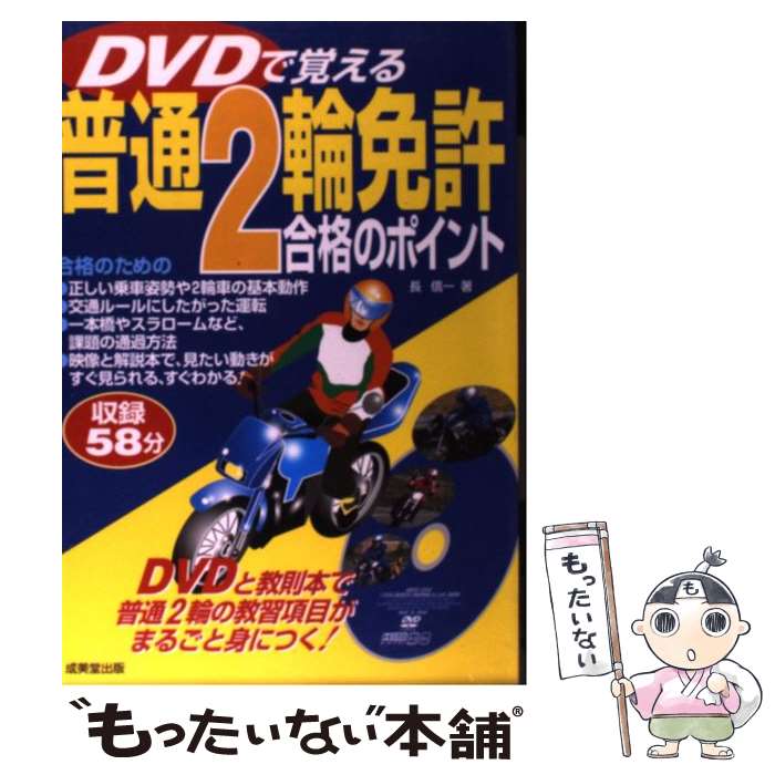 著者：長 信一出版社：成美堂出版サイズ：単行本ISBN-10：4415025951ISBN-13：9784415025957■通常24時間以内に出荷可能です。※繁忙期やセール等、ご注文数が多い日につきましては　発送まで48時間かかる場合があ...