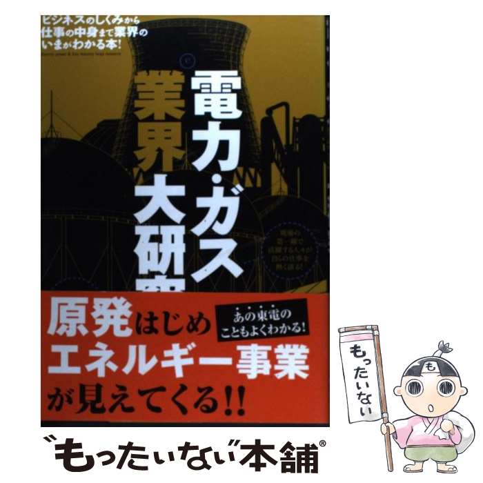 著者：山崎 康志出版社：産学社サイズ：単行本ISBN-10：4782532385ISBN-13：9784782532386■通常24時間以内に出荷可能です。※繁忙期やセール等、ご注文数が多い日につきましては　発送まで48時間かかる場合があり...