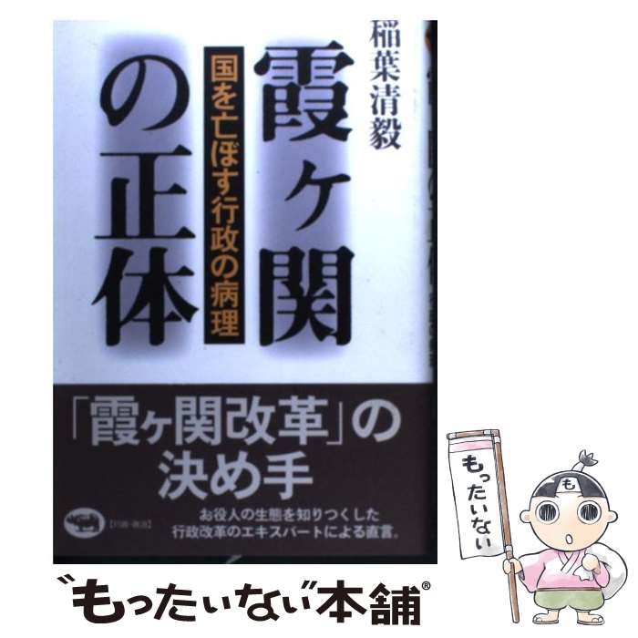 著者：稲葉 清毅出版社：晶文社サイズ：単行本ISBN-10：4794966865ISBN-13：9784794966865■こちらの商品もオススメです ● 「戦後補償」を考える / 内田 雅敏 / 講談社 [新書] ● 新廃線紀行 / 嵐山...
