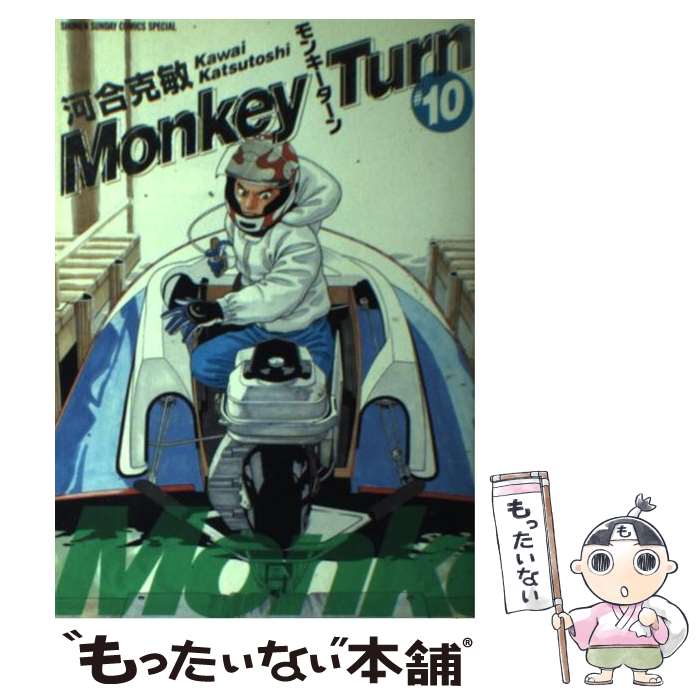 著者：河合 克敏出版社：小学館サイズ：コミックISBN-10：4091213154ISBN-13：9784091213150■こちらの商品もオススメです ● 観察による歩行分析 / キルステン ゲッツ・ノイマン, Kirsten G¨otz...