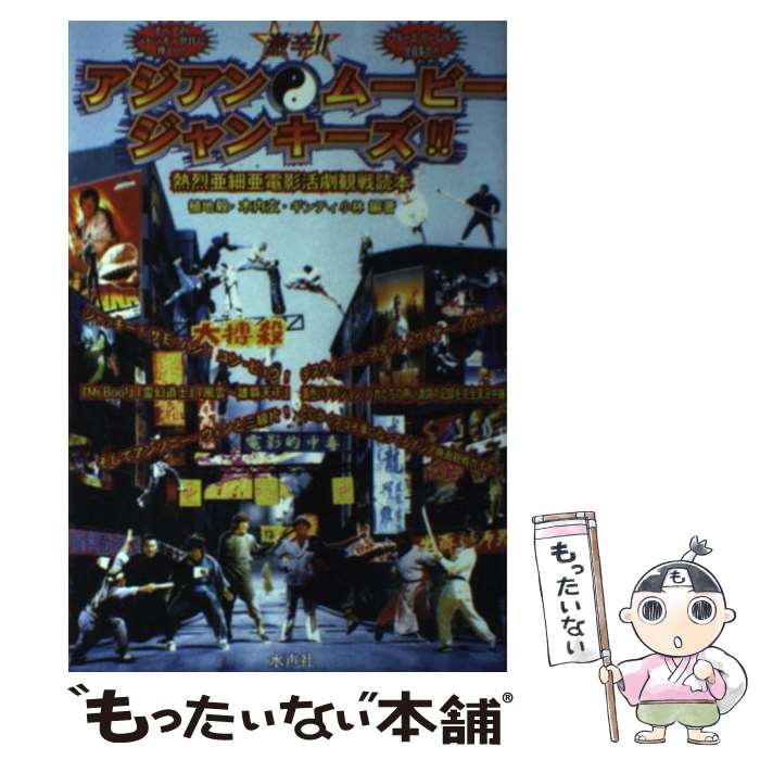 著者：植地 毅出版社：水声社サイズ：単行本ISBN-10：4891763884ISBN-13：9784891763886■通常24時間以内に出荷可能です。※繁忙期やセール等、ご注文数が多い日につきましては　発送まで48時間かかる場合がありま...