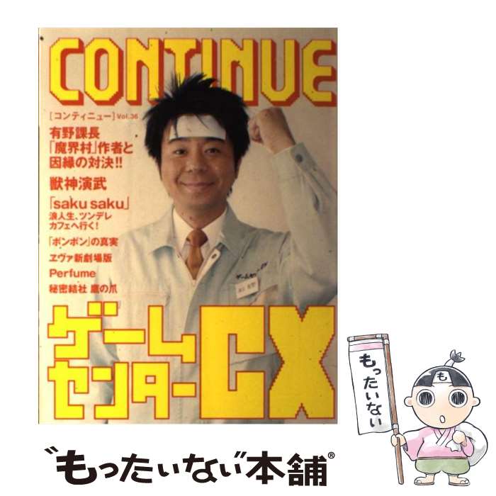 著者：有野 晋哉, みうら じゅん, 吉田 豪, 中村 一義, パフューム, 天達 武史, 多根 清史, 南波 杏, 田中 圭一, 青山 景出版社：太田出版サイズ：単行本（ソフトカバー）ISBN-10：4778310942ISBN-13：9...