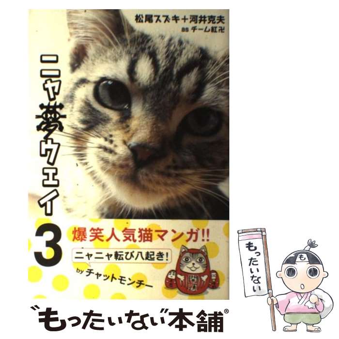 著者：松尾 スズキ, 河井 克夫出版社：ロッキング・オンサイズ：単行本ISBN-10：486052103XISBN-13：9784860521035■通常24時間以内に出荷可能です。※繁忙期やセール等、ご注文数が多い日につきましては　発送ま...