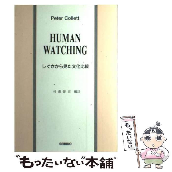 著者：ピ-タ-・コレット, 杉恵惇宏出版社：成美堂サイズ：単行本ISBN-10：4791912535ISBN-13：9784791912537■こちらの商品もオススメです ● SLAM DUNK 完全版 2 / 井上 雄彦 / 集英社 [コ...