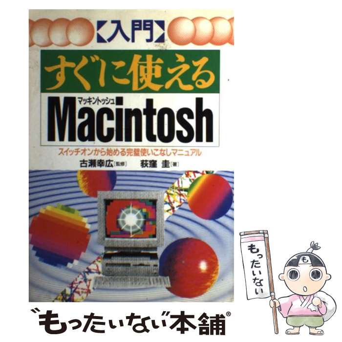 著者：荻窪 圭出版社：日本文芸社サイズ：単行本ISBN-10：4537017430ISBN-13：9784537017434■通常24時間以内に出荷可能です。※繁忙期やセール等、ご注文数が多い日につきましては　発送まで48時間かかる場合があ...
