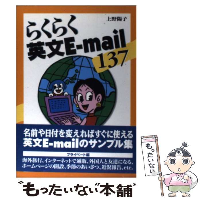 著者：上野 陽子出版社：アスキーサイズ：単行本ISBN-10：4756134521ISBN-13：9784756134523■通常24時間以内に出荷可能です。※繁忙期やセール等、ご注文数が多い日につきましては　発送まで48時間かかる場合があ...