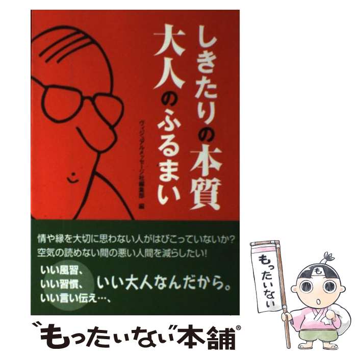 著者：ヴィジュアルメッセージ社編集部出版社：ごま書房新社サイズ：単行本ISBN-10：4341083732ISBN-13：9784341083731■通常24時間以内に出荷可能です。※繁忙期やセール等、ご注文数が多い日につきましては　発送ま...