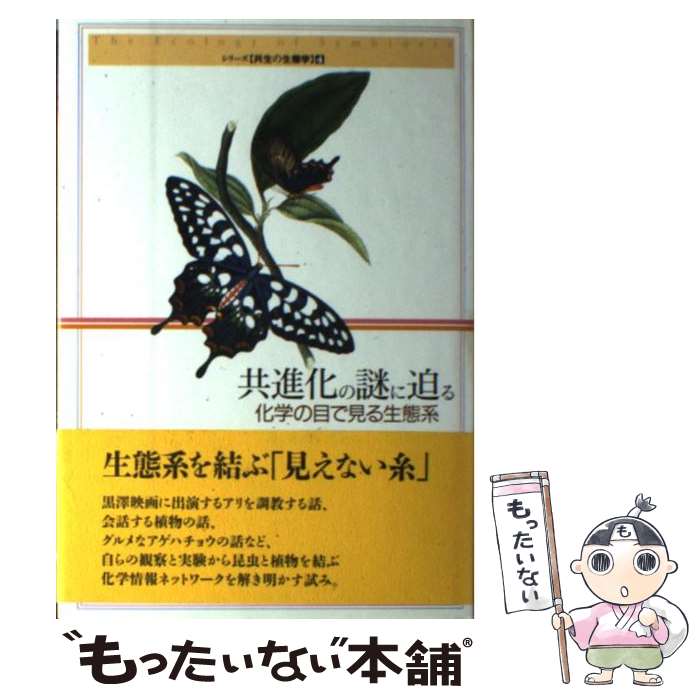 著者：高林 純示出版社：平凡社サイズ：単行本ISBN-10：458250034XISBN-13：9784582500349■通常24時間以内に出荷可能です。※繁忙期やセール等、ご注文数が多い日につきましては　発送まで48時間かかる場合があり...