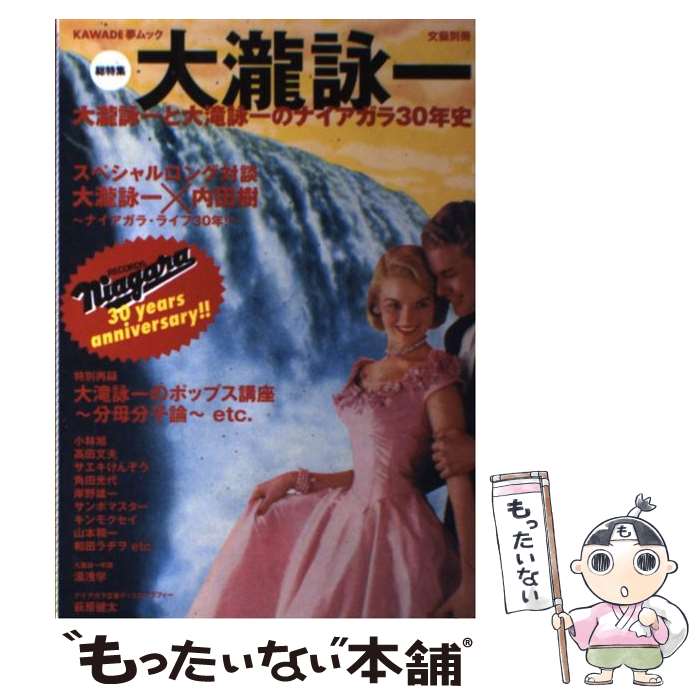 著者：河出書房新社出版社：河出書房新社サイズ：ムックISBN-10：4309976964ISBN-13：9784309976969■こちらの商品もオススメです ● ピンク・フロイド / 河出書房新社 / 河出書房新社 [ムック] ■通常24...