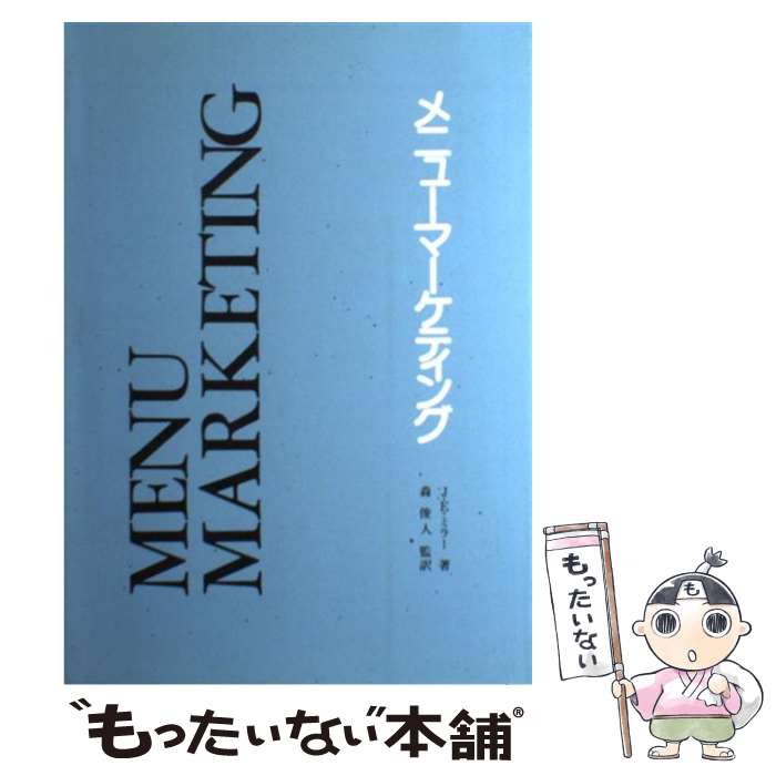 著者：J.E.ミラ-, 森 俊人出版社：プラザ出版サイズ：単行本ISBN-10：489262005XISBN-13：9784892620058■通常24時間以内に出荷可能です。※繁忙期やセール等、ご注文数が多い日につきましては　発送まで48...