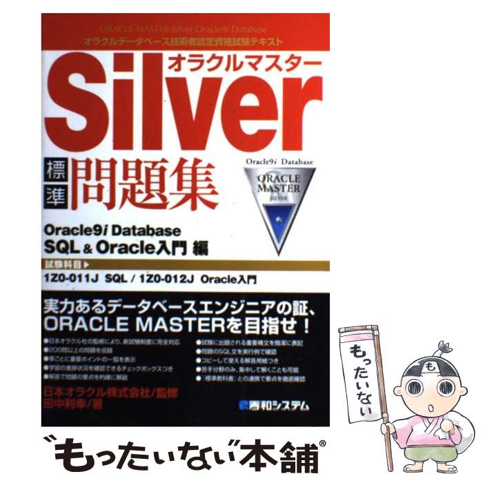 著者：田中 利幸出版社：秀和システムサイズ：単行本ISBN-10：4798006254ISBN-13：9784798006253■通常24時間以内に出荷可能です。※繁忙期やセール等、ご注文数が多い日につきましては　発送まで48時間かかる場合...