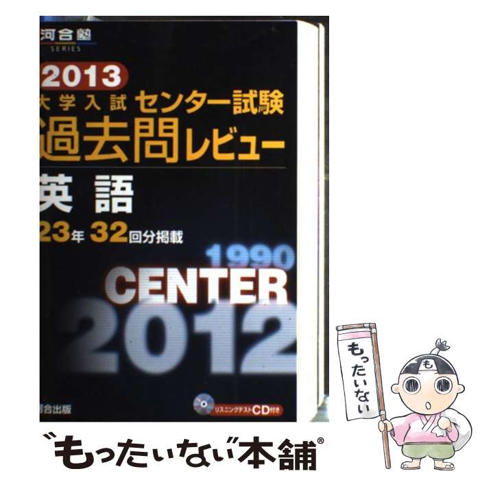 著者：河合出版編集部出版社：河合出版サイズ：単行本ISBN-10：4777212092ISBN-13：9784777212095■通常24時間以内に出荷可能です。※繁忙期やセール等、ご注文数が多い日につきましては　発送まで48時間かかる場合...