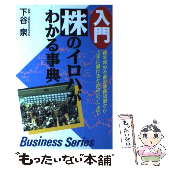 著者：日本文芸社出版社：日本文芸社サイズ：単行本ISBN-10：4537022655ISBN-13：9784537022650■こちらの商品もオススメです ● フランス人は10着しか服を持たない / ジェニファー・L・スコット, 神崎 朗子...