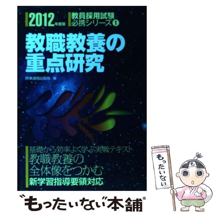 著者：時事通信出版局, 新井保幸, 池田進一出版社：時事通信社サイズ：単行本ISBN-10：4788721112ISBN-13：9784788721111■通常24時間以内に出荷可能です。※繁忙期やセール等、ご注文数が多い日につきましては　...