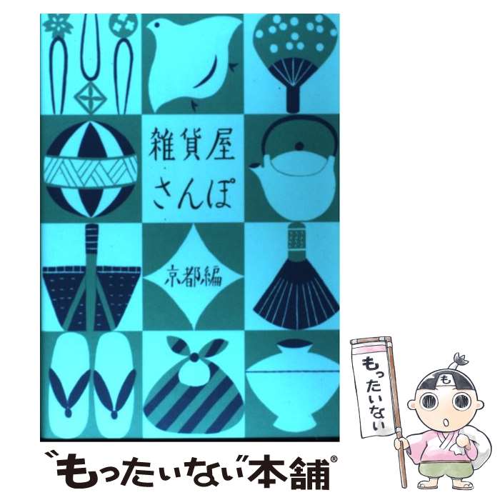 著者：points de tricot出版社：リベラル社サイズ：単行本ISBN-10：443412059XISBN-13：9784434120596■こちらの商品もオススメです ● 京千代紙と和の文様セレクション / インプレス / インプ...