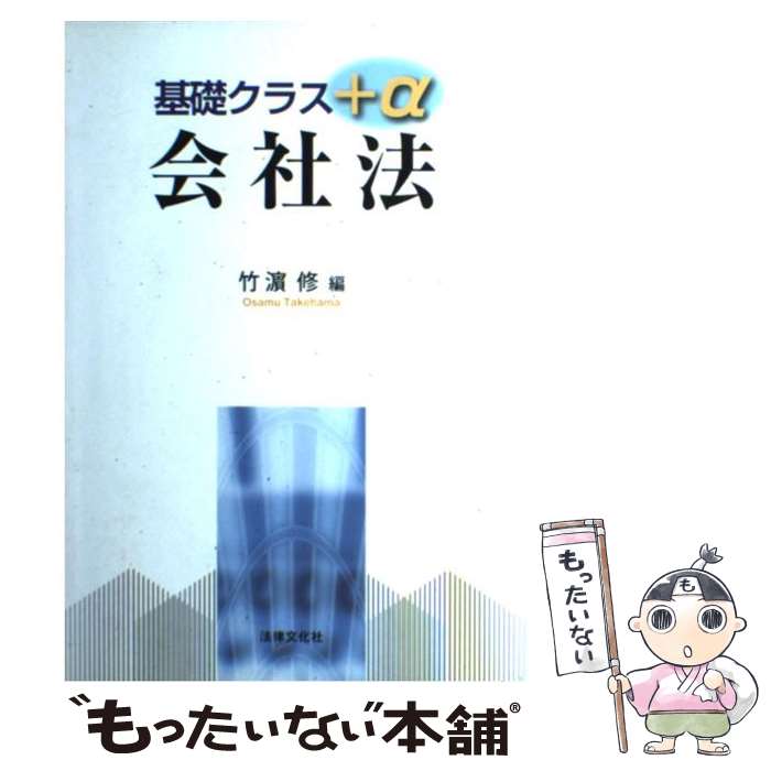 著者：竹浜 修出版社：法律文化社サイズ：単行本ISBN-10：4589033011ISBN-13：9784589033017■通常24時間以内に出荷可能です。※繁忙期やセール等、ご注文数が多い日につきましては　発送まで48時間かかる場合があ...