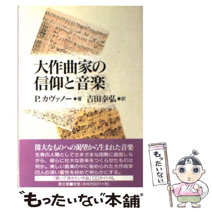 著者：P. カヴァノー, Patrick Kavanaugh, 吉田 幸弘出版社：教文館サイズ：単行本ISBN-10：476426627XISBN-13：9784764266278■通常24時間以内に出荷可能です。※繁忙期やセール等、ご注文...