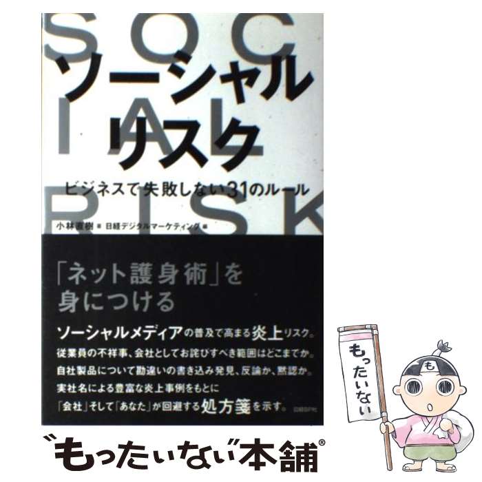 著者：小林 直樹, 日経デジタルマーケティング出版社：日経BPサイズ：単行本ISBN-10：4822227243ISBN-13：9784822227241■通常24時間以内に出荷可能です。※繁忙期やセール等、ご注文数が多い日につきましては　...