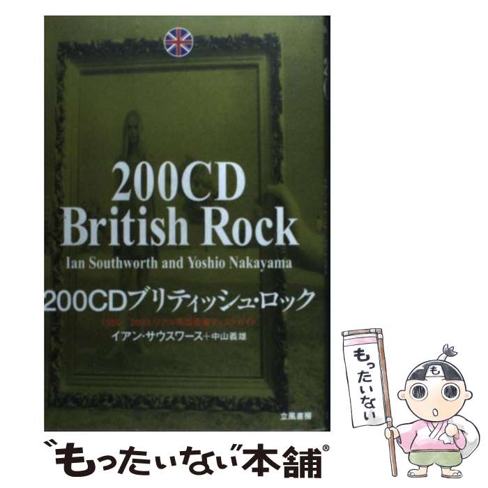 著者：イアン サウスワース, Ian Southworth, 中山 義雄出版社：立風書房サイズ：単行本ISBN-10：465182062XISBN-13：9784651820620■通常24時間以内に出荷可能です。※繁忙期やセール等、ご注文...
