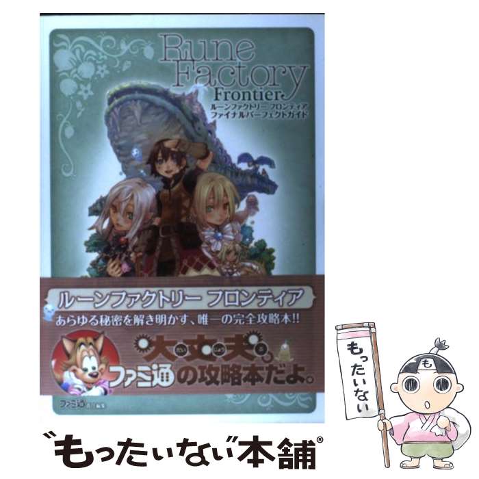 著者：ファミ通書籍編集部出版社：エンターブレインサイズ：単行本（ソフトカバー）ISBN-10：4757747357ISBN-13：9784757747357■こちらの商品もオススメです ● ときめきメモリアルドラマシリーズvol．1～虹色の...