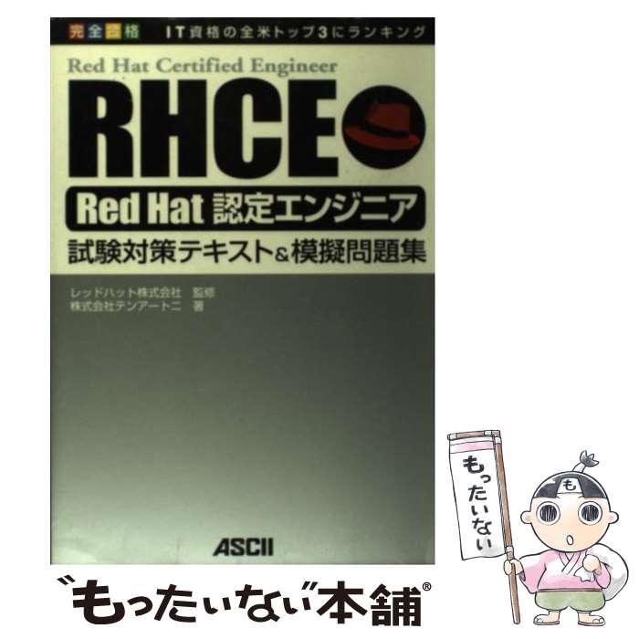 著者：テンアートニ出版社：アスキーサイズ：単行本ISBN-10：4756142737ISBN-13：9784756142733■通常24時間以内に出荷可能です。※繁忙期やセール等、ご注文数が多い日につきましては　発送まで48時間かかる場合が...