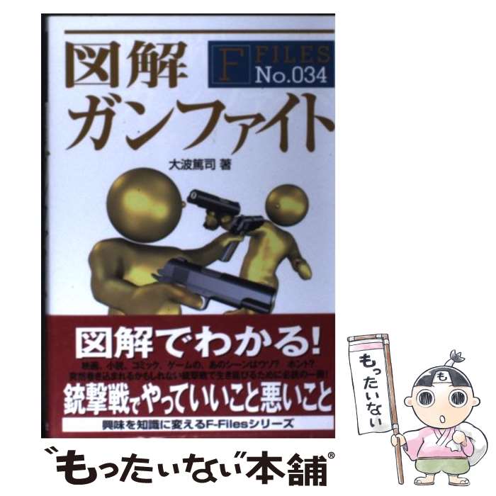著者：大波 篤司出版社：新紀元社サイズ：単行本（ソフトカバー）ISBN-10：4775308637ISBN-13：9784775308639■こちらの商品もオススメです ● 悠久なる魔術 / 真野 隆也 / 新紀元社 [単行本] ● 一輝ま...