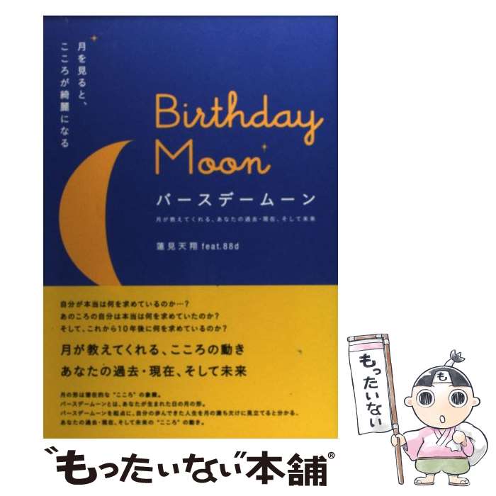 著者：蓮見 天翔, 88d出版社：マーブルトロンサイズ：単行本ISBN-10：4123903002ISBN-13：9784123903004■こちらの商品もオススメです ● 三国志英雄ここにあり（上） / 柴田 錬三郎 / 講談社 [文庫]...