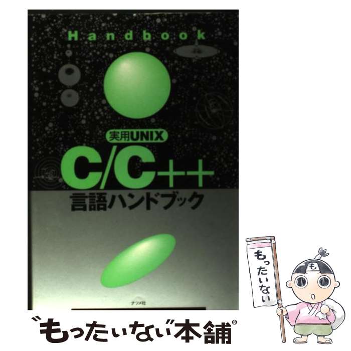 著者：エイチアイ出版社：ナツメ社サイズ：単行本ISBN-10：4816326413ISBN-13：9784816326417■こちらの商品もオススメです ● 新訂　徒然草 / 吉田 兼好 / 岩波書店 [文庫] ● 実習C言語改訂新版 / ...