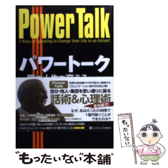 著者：井口 晃出版社：SBクリエイティブサイズ：単行本ISBN-10：4797373172ISBN-13：9784797373172■こちらの商品もオススメです ● 超訳 ニーチェの言葉 (ディスカヴァークラシックシリーズ) / 白取 春彦...