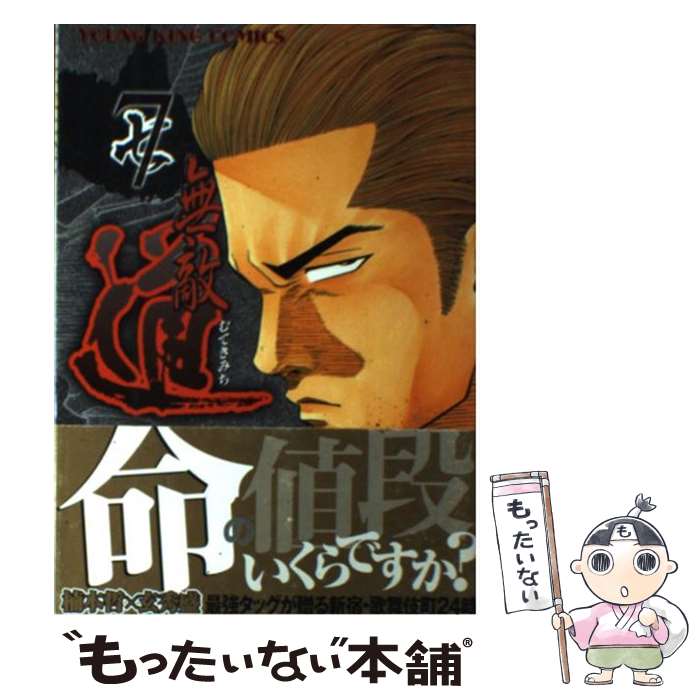 著者：楠本 哲出版社：少年画報社サイズ：コミックISBN-10：4785930780ISBN-13：9784785930783■通常24時間以内に出荷可能です。※繁忙期やセール等、ご注文数が多い日につきましては　発送まで48時間かかる場合が...