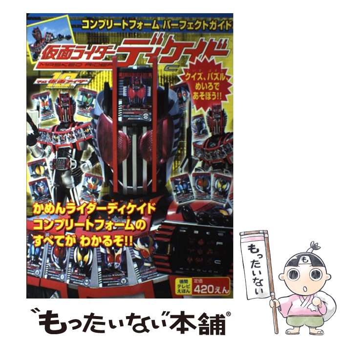 著者：徳間書店出版社：徳間書店サイズ：ムックISBN-10：4199101209ISBN-13：9784199101205■通常24時間以内に出荷可能です。※繁忙期やセール等、ご注文数が多い日につきましては　発送まで48時間かかる場合があり...