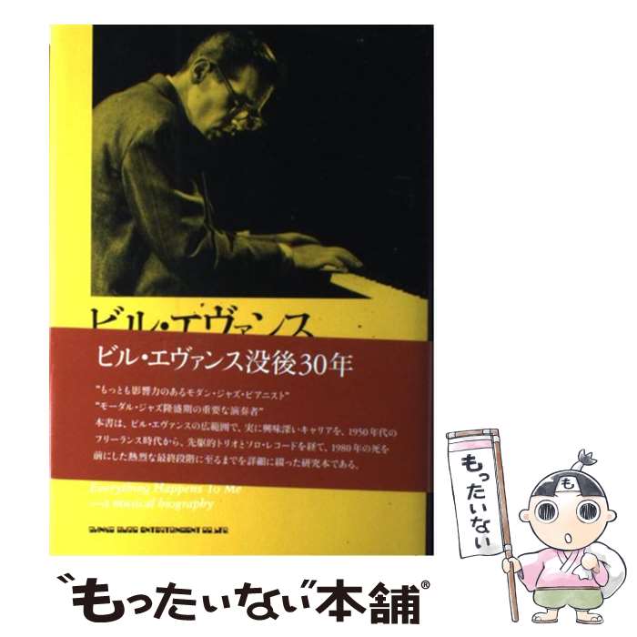 著者：キース シャドウィック, 湯浅 恵子出版社：シンコーミュージックサイズ：単行本ISBN-10：440163358XISBN-13：9784401633586■通常24時間以内に出荷可能です。※繁忙期やセール等、ご注文数が多い日につきま...
