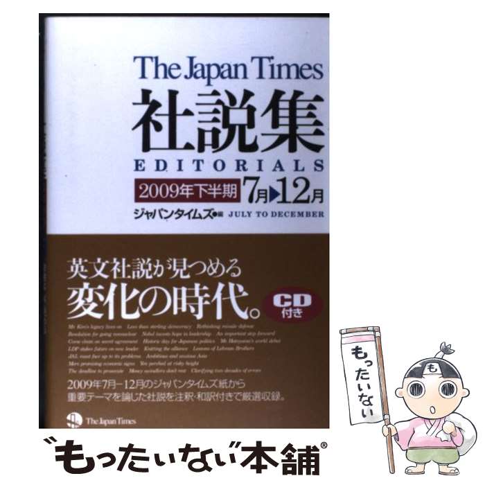 著者：ジャパンタイムズ出版社：ジャパンタイムズサイズ：単行本（ソフトカバー）ISBN-10：4789013855ISBN-13：9784789013857■こちらの商品もオススメです ● 大学入試 全レベル問題集 英語長文 5 私大最難関レ...
