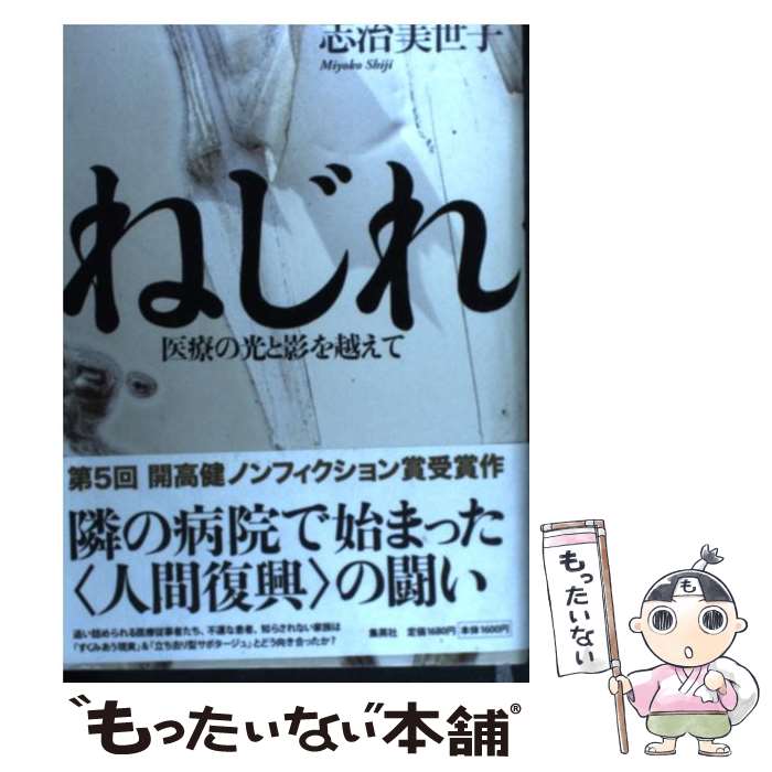 著者：志治 美世子出版社：集英社サイズ：単行本ISBN-10：4087813932ISBN-13：9784087813937■こちらの商品もオススメです ● 時間と自由 / 中島 義道 / 講談社 [文庫] ■通常24時間以内に出荷可能です...