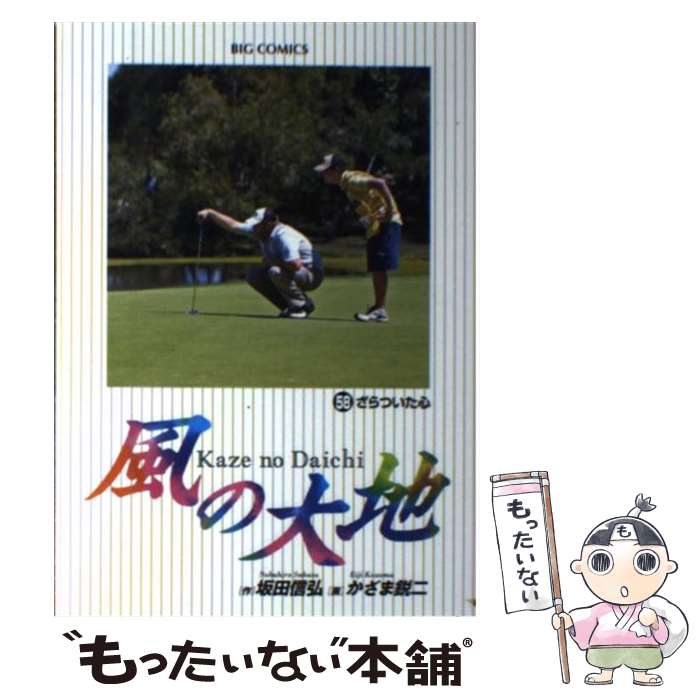 著者：坂田 信弘, かざま 鋭二出版社：小学館サイズ：コミックISBN-10：4091847846ISBN-13：9784091847843■こちらの商品もオススメです ● 夏目友人帳 21 / 緑川ゆき / 白泉社 [コミック] ● 夏目...