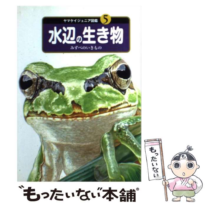 著者：山と溪谷社出版社：山と溪谷社サイズ：単行本ISBN-10：4635062406ISBN-13：9784635062404■こちらの商品もオススメです ● 昆虫 / 山と溪谷社 / 山と溪谷社 [単行本] ● RAIDENー18 / 荒...