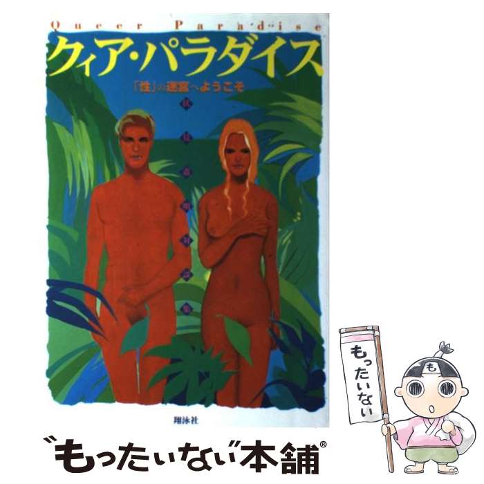 著者：伏見 憲明出版社：翔泳社サイズ：単行本ISBN-10：4881353411ISBN-13：9784881353417■こちらの商品もオススメです ● 人が集まる！　行列ができる！　講座、イベントの作り方 / 牟田 静香 / 講談社 [...