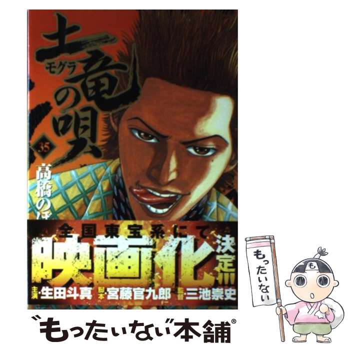 著者：高橋 のぼる出版社：小学館サイズ：コミックISBN-10：4091515460ISBN-13：9784091515469■こちらの商品もオススメです ● コウノドリ（11） / 鈴ノ木 ユウ / 講談社 [コミック] ● 終わりのセラ...